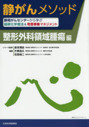日本医事新報社