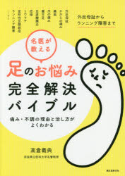 誠文堂新光社