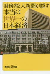 講談社