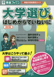 ナガセ