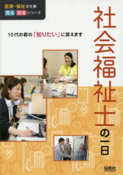 保育社