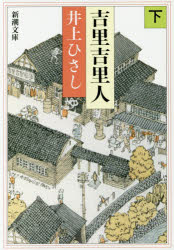 新潮社