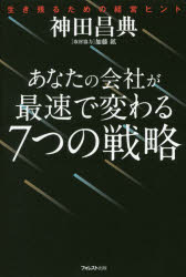 フォレスト出版