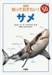 六耀社