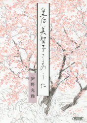 朝日新聞出版