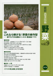 農山漁村文化協会