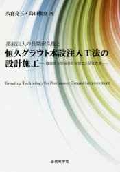 近代科学社