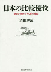 慶應義塾大学出版会
