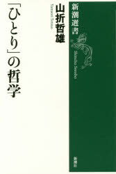 新潮社