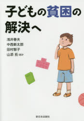 新日本出版社