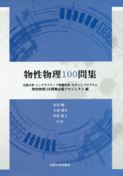 大阪大学出版会