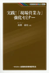 金融財政事情研究会