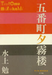 小学館