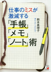 明日香出版社