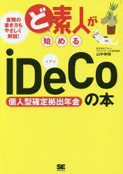 翔泳社