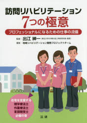 法研