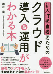 技術評論社