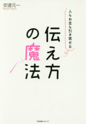 すばる舎リンケージ