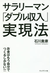 プレジデント社