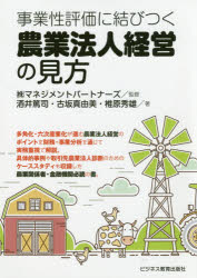 ビジネス教育出版社