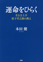 PHP研究所