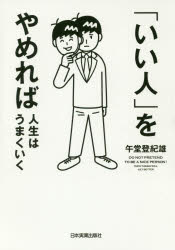 日本実業出版社