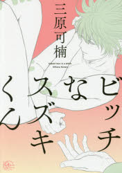 東京漫画社