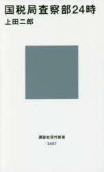 講談社