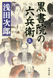 文藝春秋