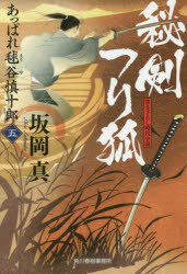 角川春樹事務所