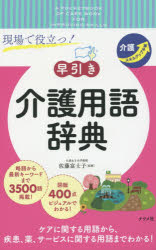 ナツメ社