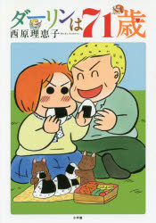小学館