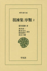 平凡社