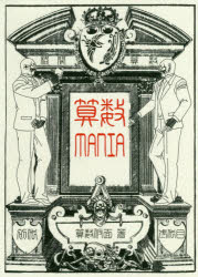 現代数学社