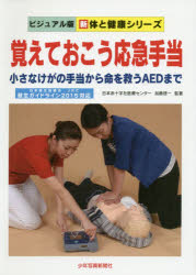 少年写真新聞社
