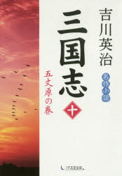 1万年堂出版
