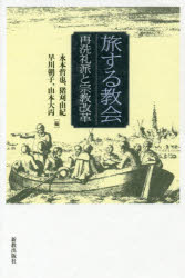 新教出版社