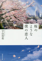集英社