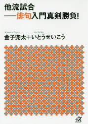 講談社