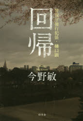 幻冬舎