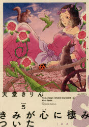 祥伝社