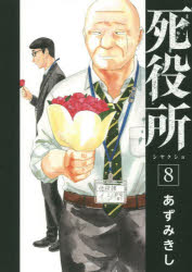 新潮社