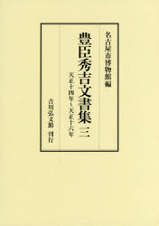 吉川弘文館