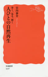 岩波書店