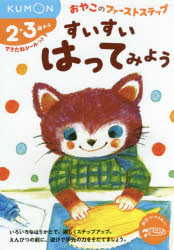 くもん出版