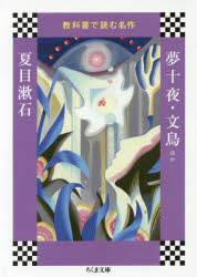 筑摩書房