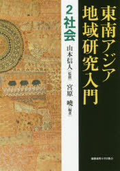 慶應義塾大学出版会