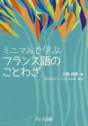 クレス出版