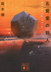 講談社