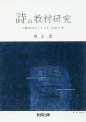 教育出版